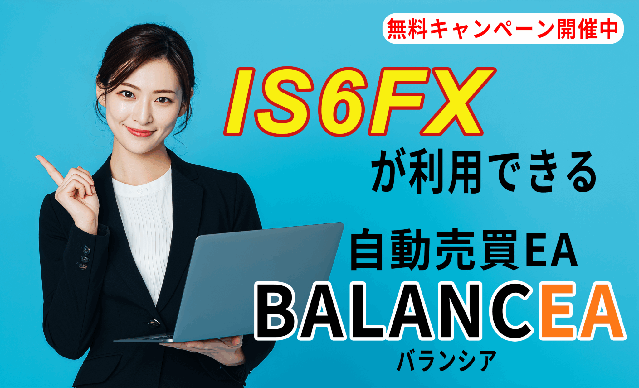 IS6FXのログイン方法とマイページ活用【連載⑧】 | IS6FX 口座開設ナビ